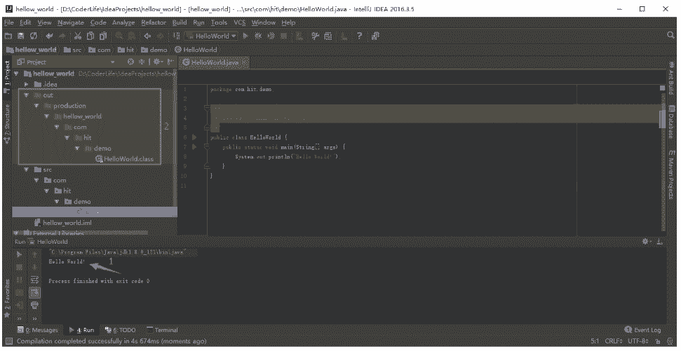 Helloworld 项目创建及相关配置文件介绍 · 史上最简单的 Intellij Idea 教程